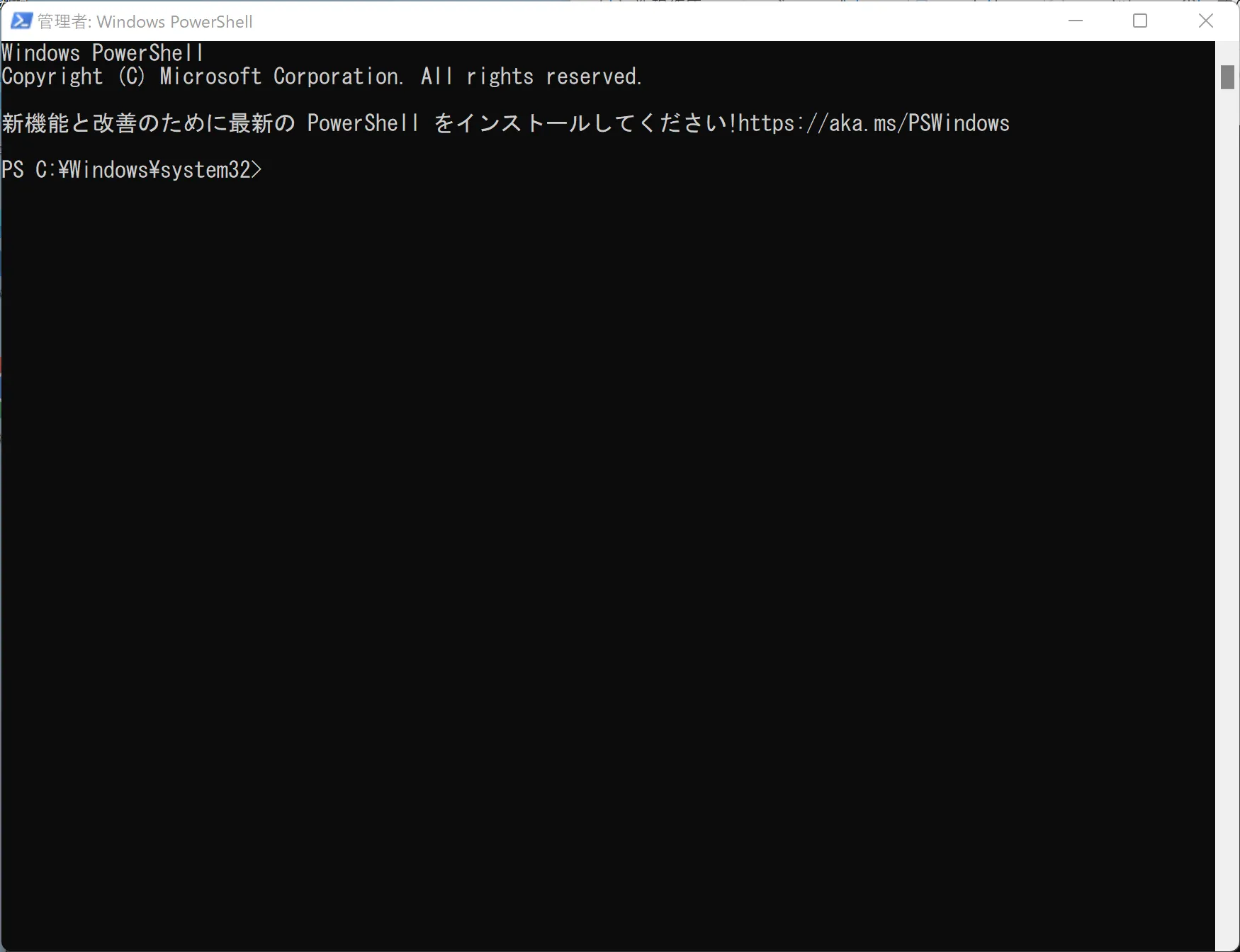 Windows winget PowerShell 
